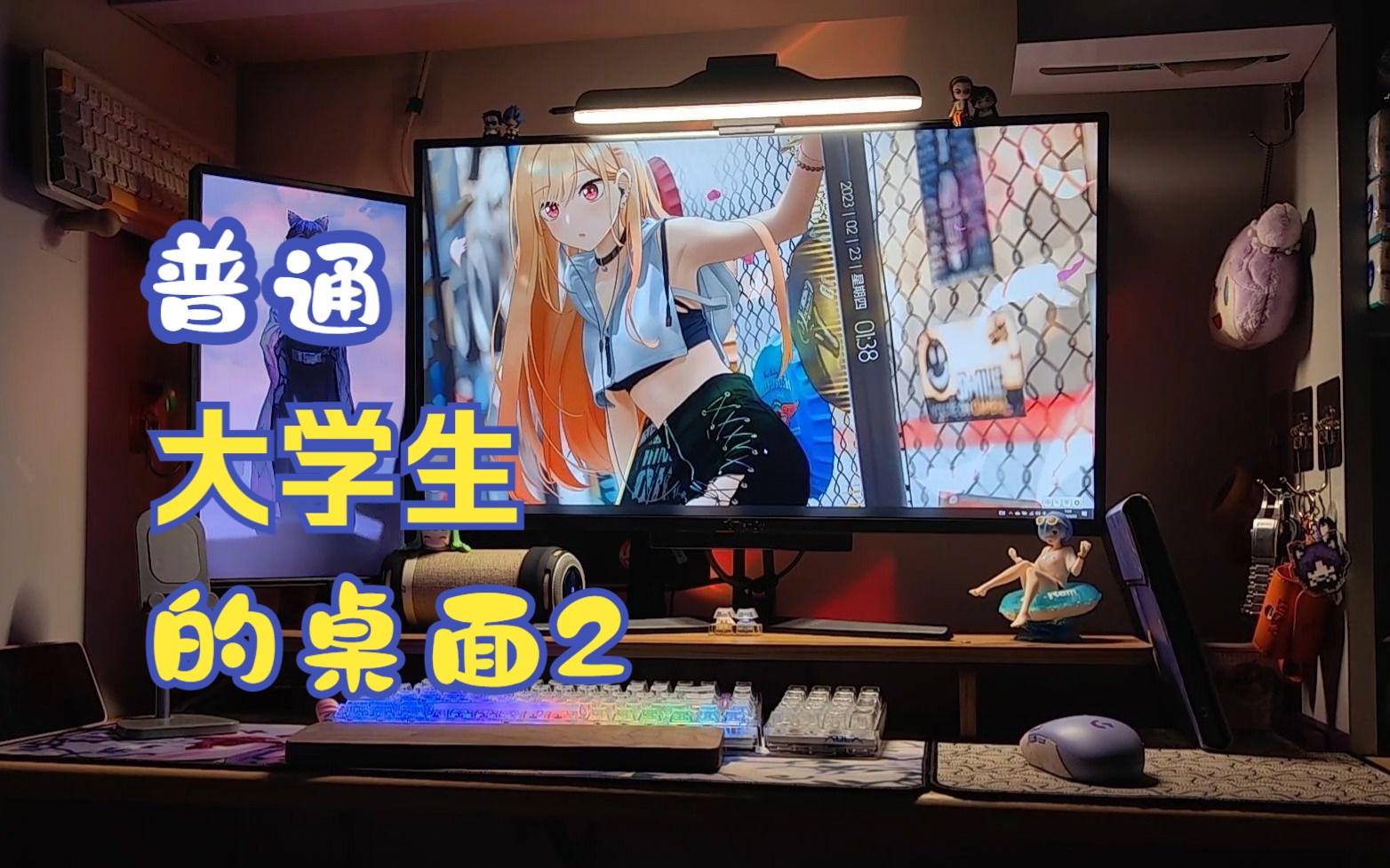 普通键盘佬大学生的桌面2|桌搭|学校|笔记本当副屏|记录|简单分享