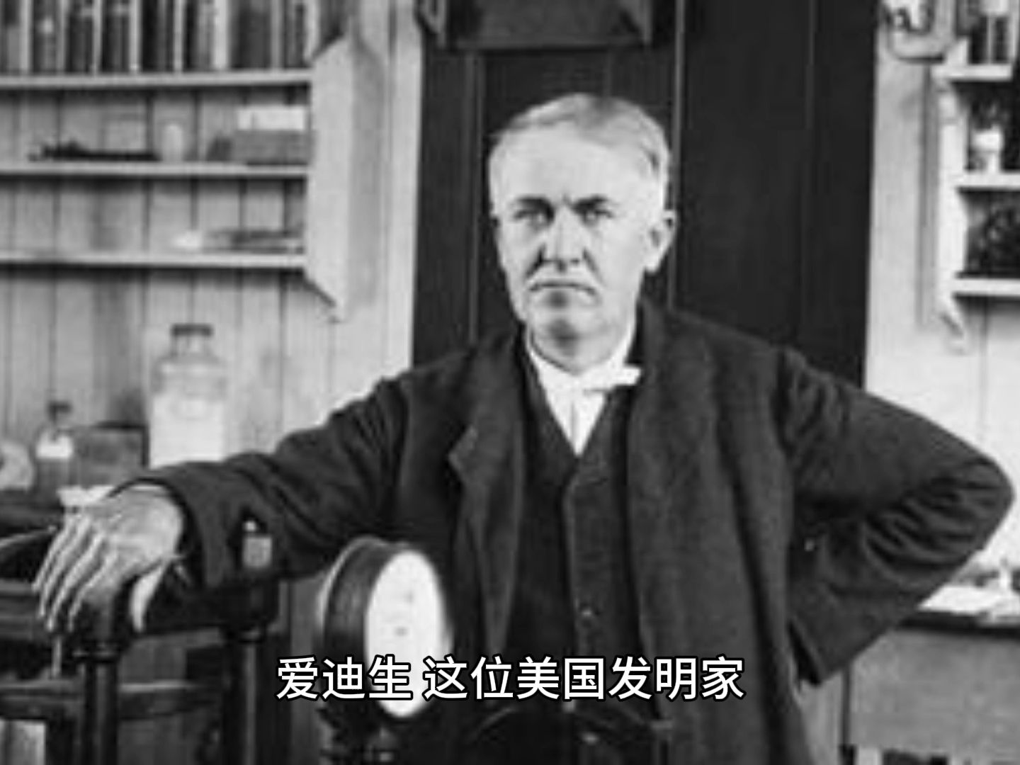 第二次工业革命:电与光的交织