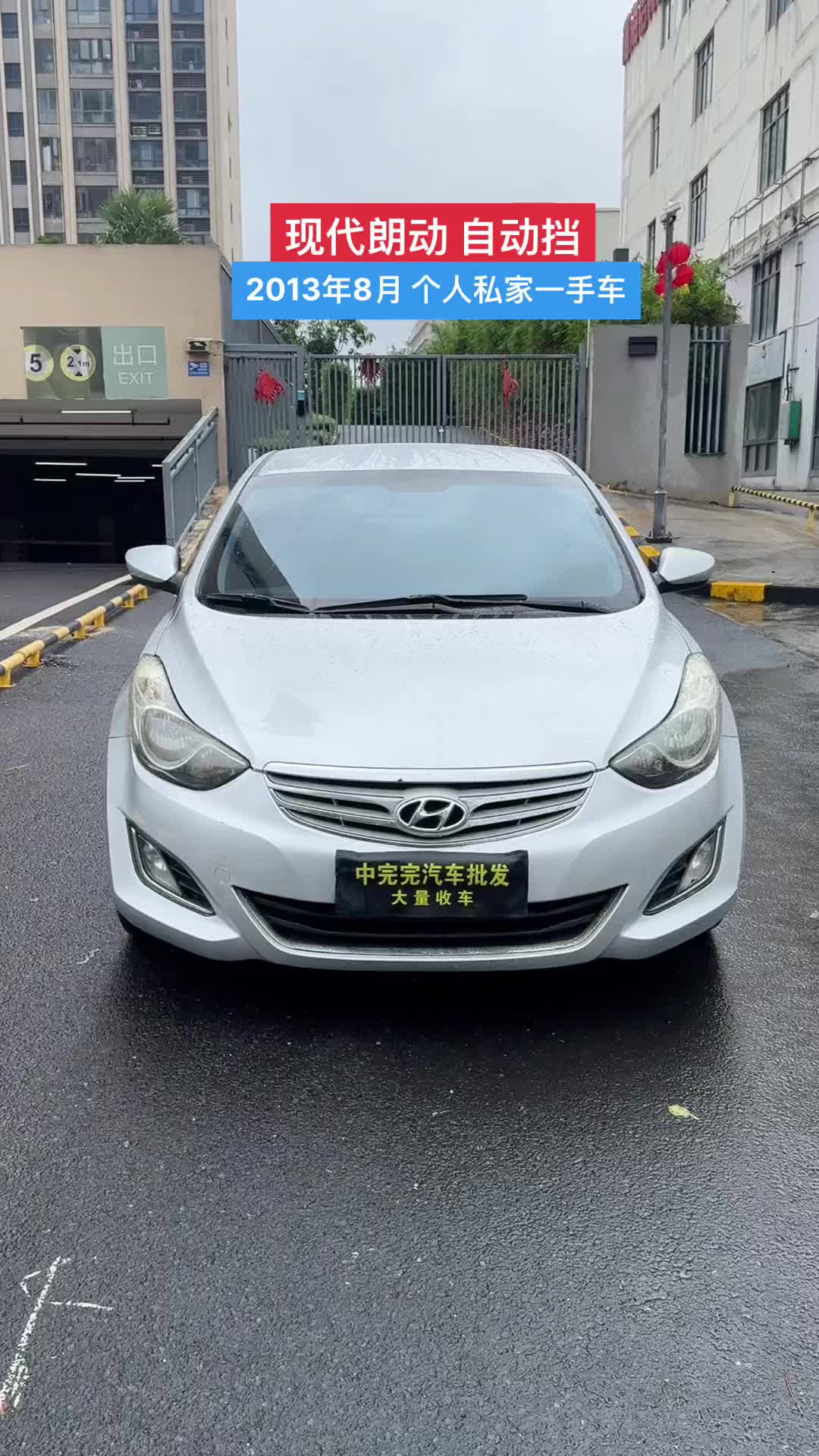 2013年 现代朗动 自动挡 #现代朗动 #个人私家一手车 #家用代步练手...