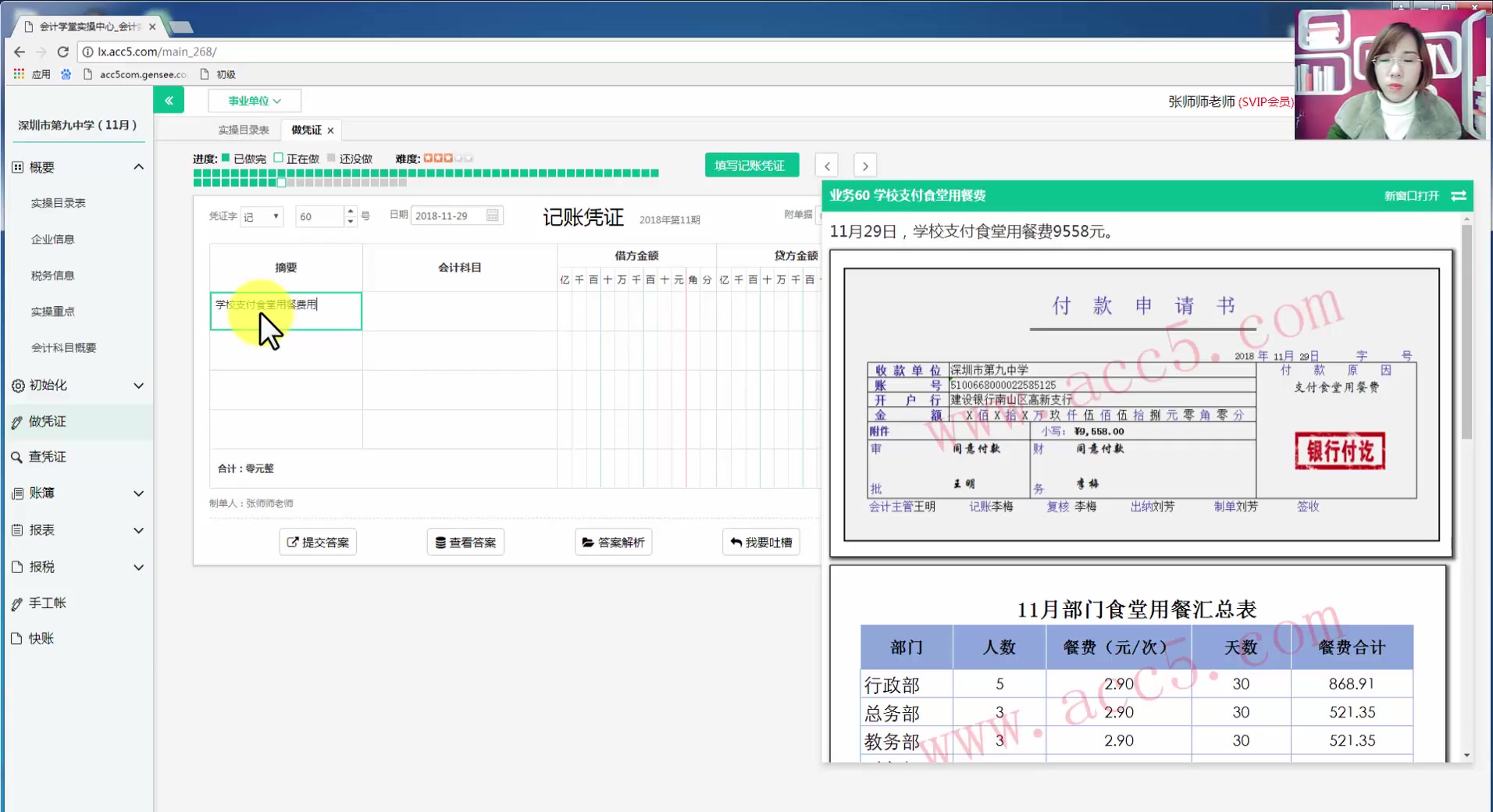 旅行社成本核算_旅行社会计分录_旅行社会计账务处理