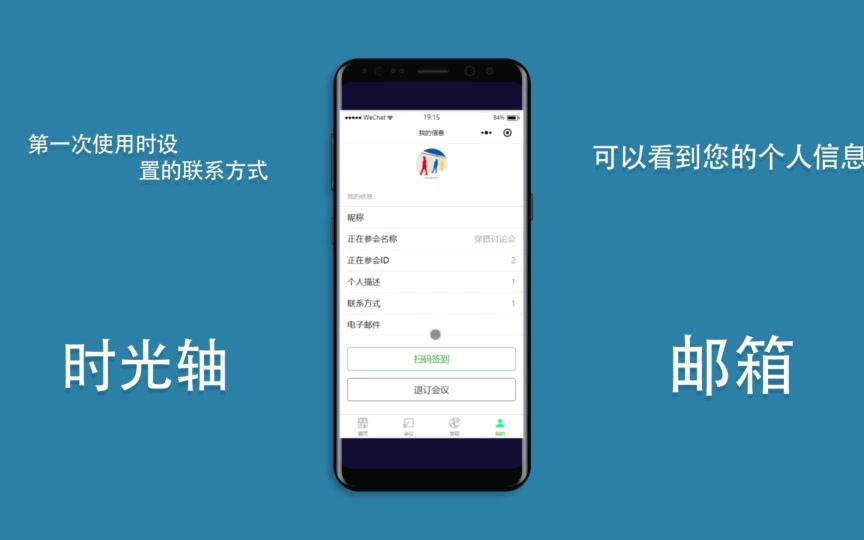 【第九届大学生服务外包大赛】sakura移动会议实时互动系统