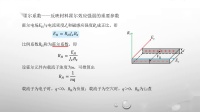 大学物理实验(上)-第七讲 霍尔效应测量螺线管内部磁感应强度分布