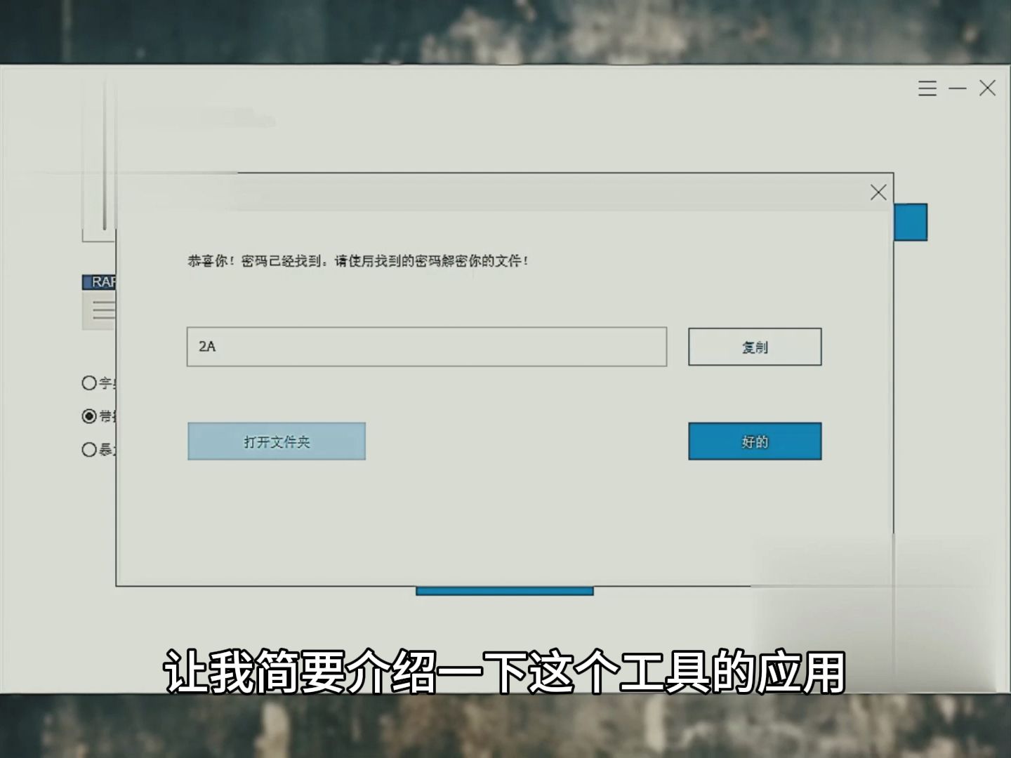word加密码后忘了密码怎么打开?word文档忘记打开密码?