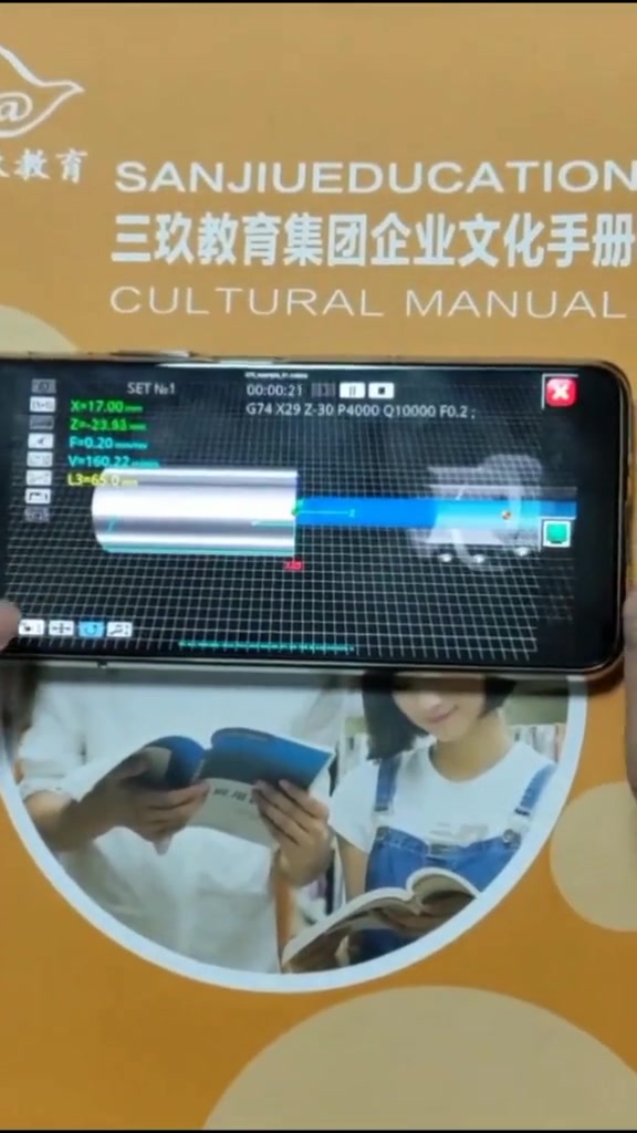 简单给大家看看这个CNC手机模拟软件用法