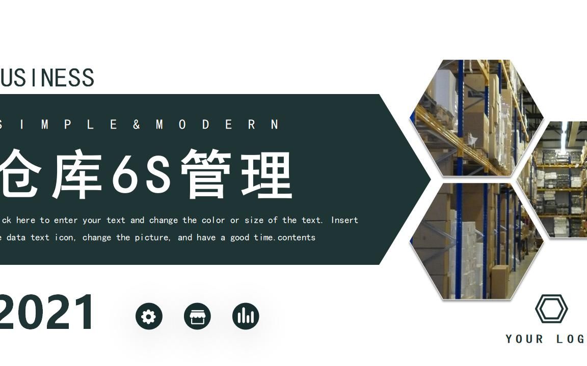 仓库6s管理培训PPT模板,内容完整,框架清晰