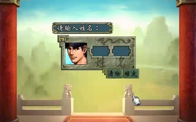 三国群侠传烟帝942版02终于开始游戏了啊啊啊_攻略