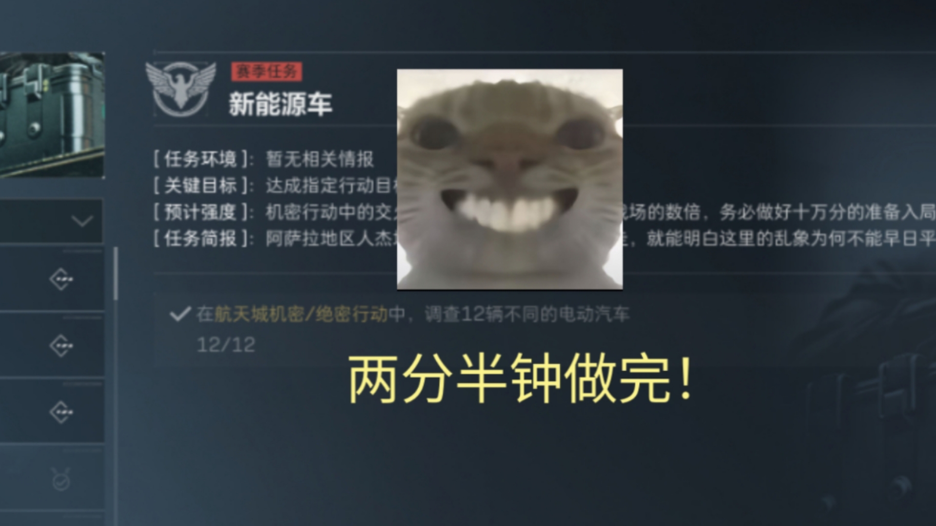 攻略 新能源车 调查12辆不同的电动汽车3*3攻略 安全箱送给不认识路...