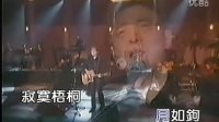 姜育恒《独上西楼》