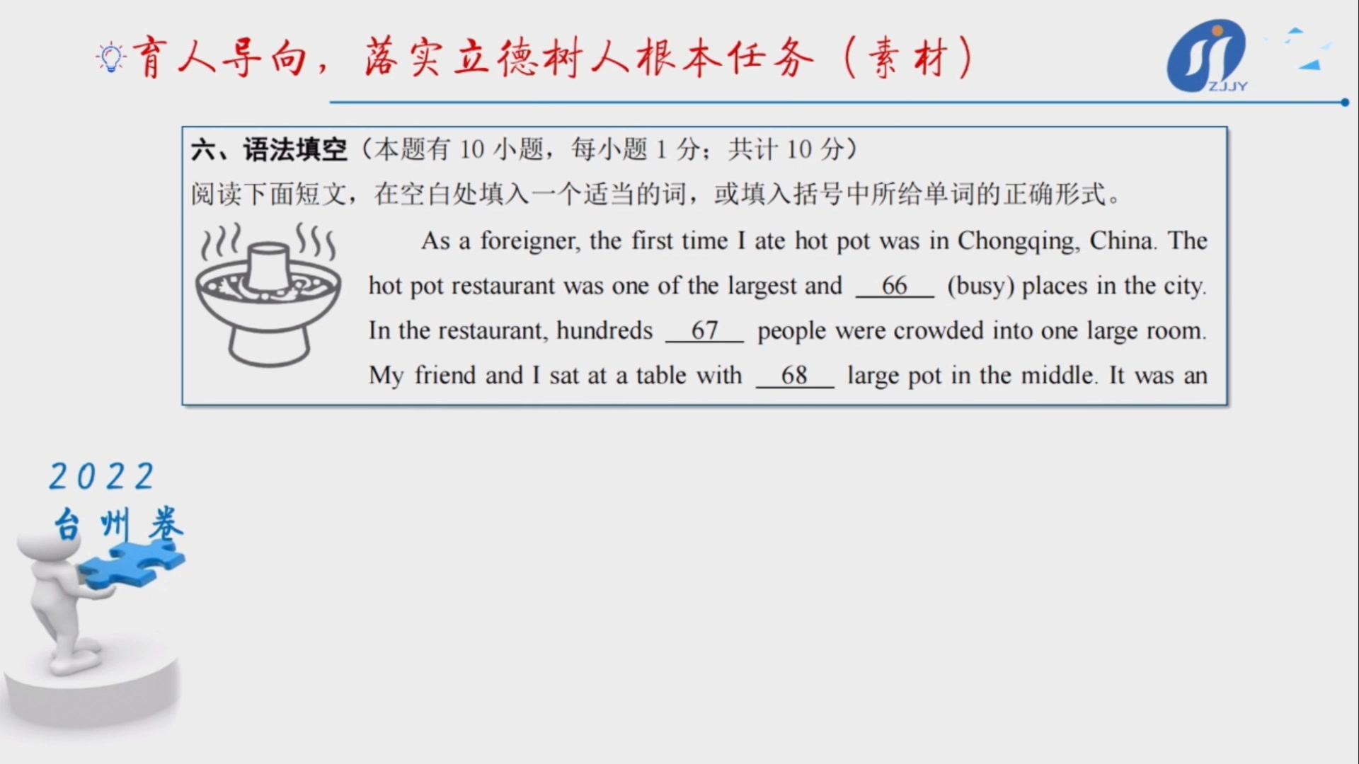南昌 培训 作业 设计 教学基于新课标理念的初中英语智慧作业设计李威峰
