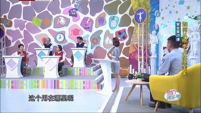 给老人小孩佩戴智能手表,可以方便地定位他们的位置,防止走失