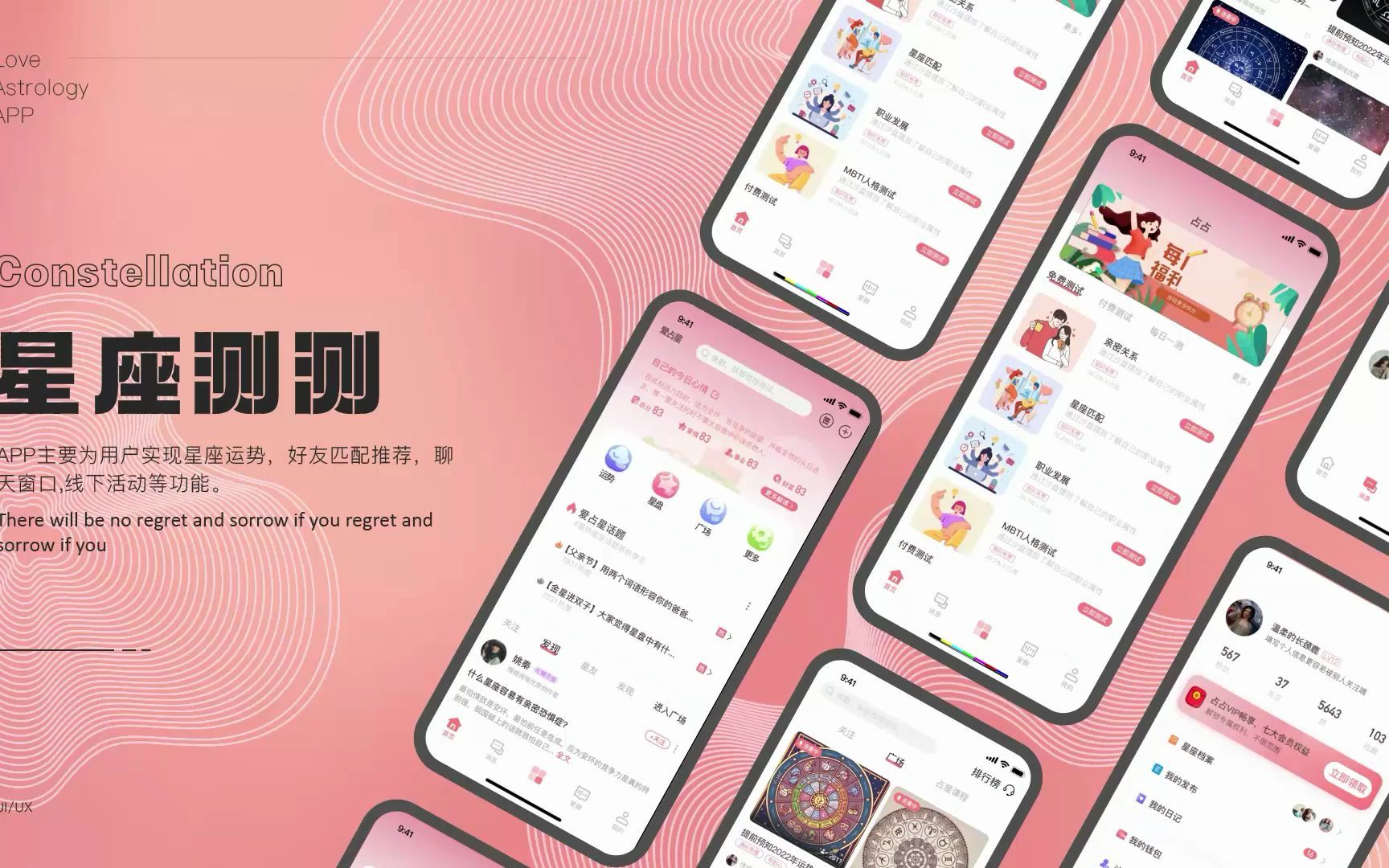 UI交互设计——MUI实训学员包装作品,UI动效拉满!