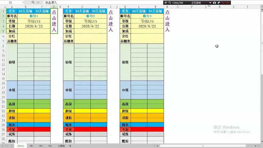 表格如何推算方案