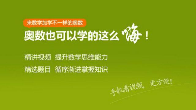 行程问题 你不得不重视的基础奥数类型(三年级)