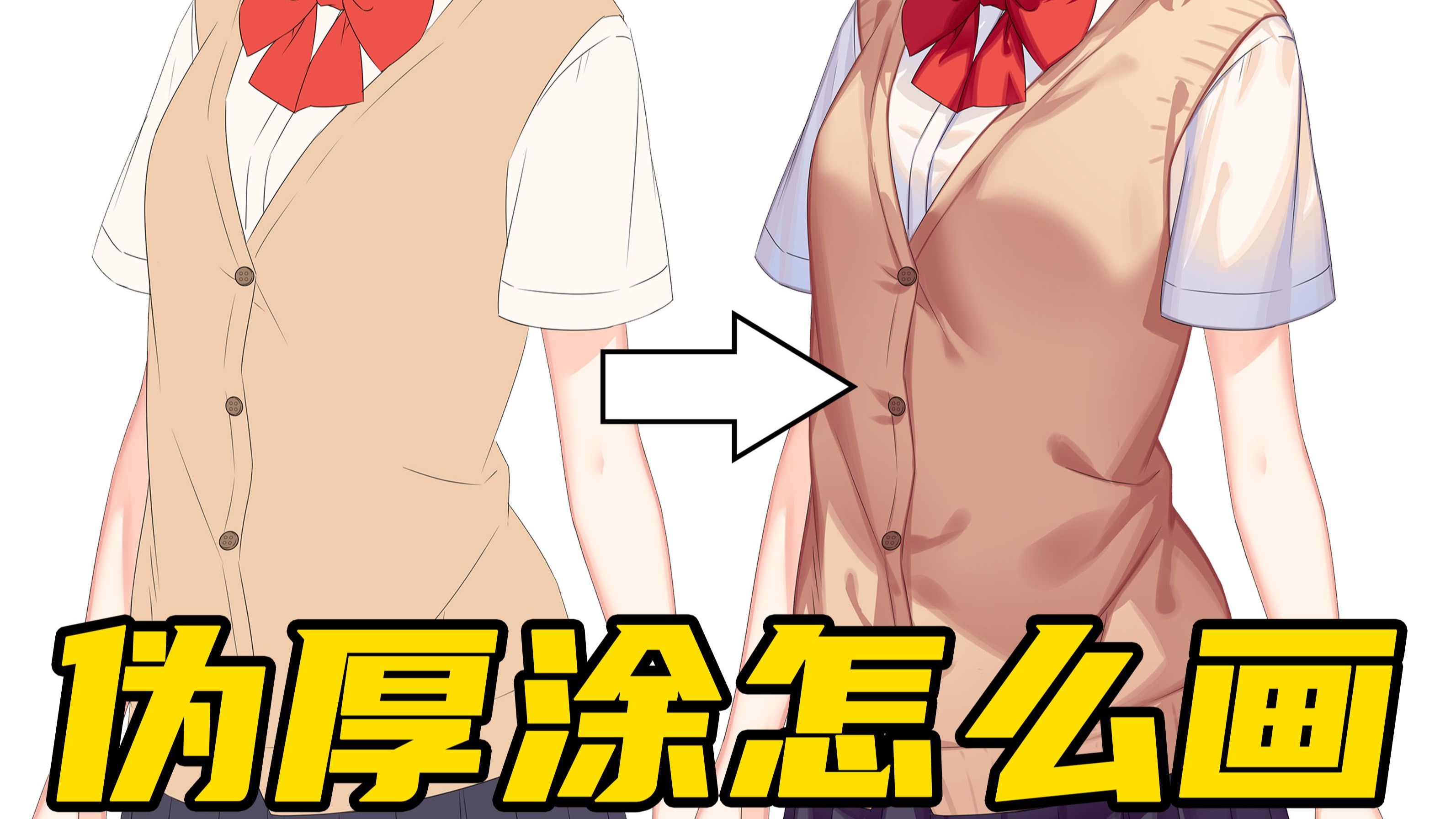 小白怎么画伪厚涂?3分钟解锁简单高效伪厚涂画法!