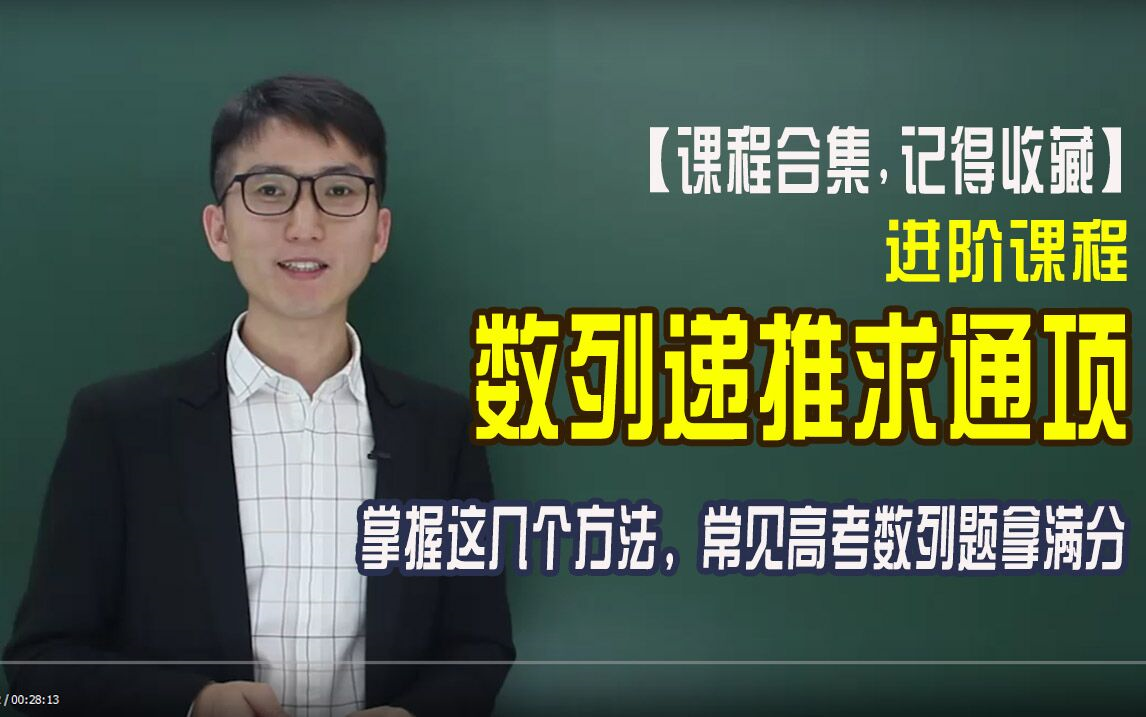 数列递推求通项进阶版本,掌握了就可以解决九成递推求通项问题