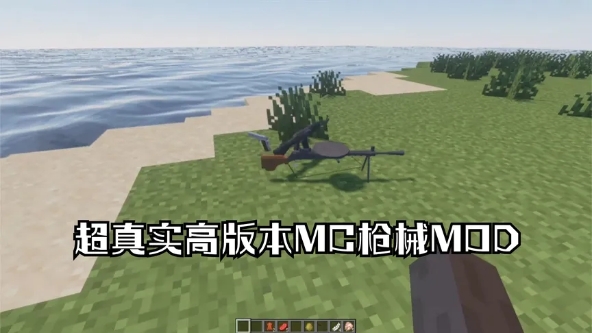 我的世界:MC里有AK-47?还有M24?超真实高版本枪械mod。