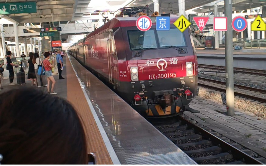 k960/1次列车进秦皇岛站
