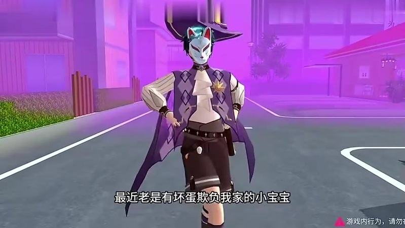 樱花校园模拟器:小镇出现了长腿妖怪!