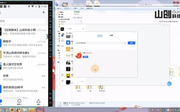 ...uibot脚本定制智能回复聊天问答微信钉钉千牛客服接待客户自动机器人