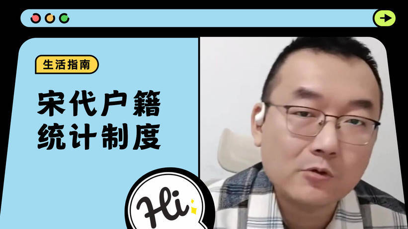 宋代户均人口为何仅2-3人?揭秘户籍统计之谜(1)