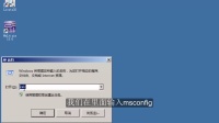 Windows7技巧大全 1-1 加快电脑启动速度