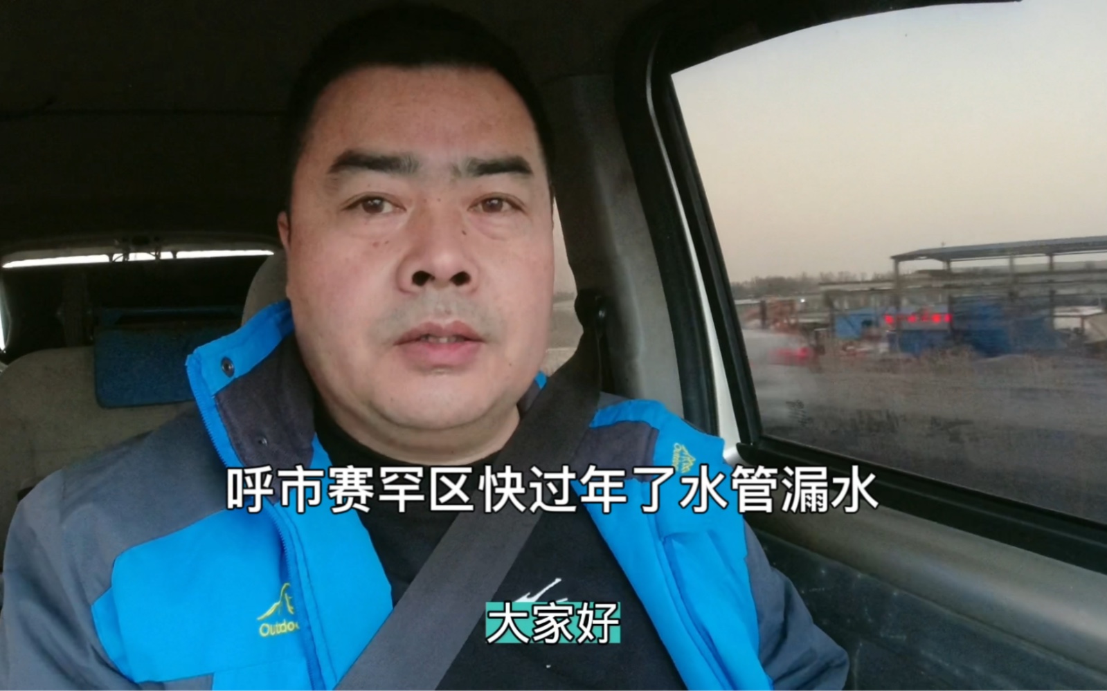 呼市赛罕区快过年了水管漏水