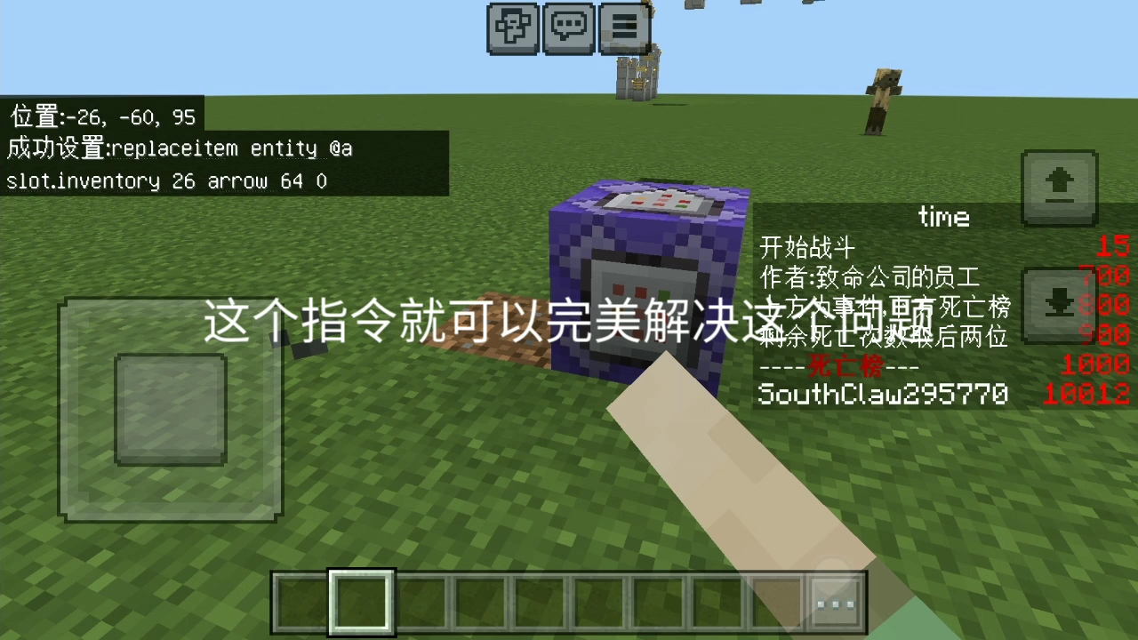 教你在我的世界里用指令获得无限箭(因为弓可以附魔无限,但是弩不行,...