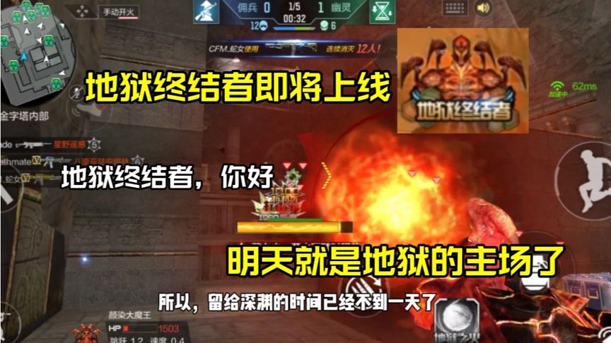 CF手游:地狱终结者它来了!明天开始它将会是生化模式中的主宰!