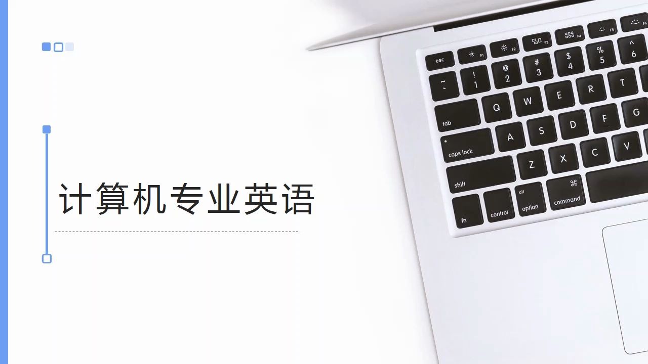 [计算机专业英语 主编 覃小立] Unit 1_Text A 单词