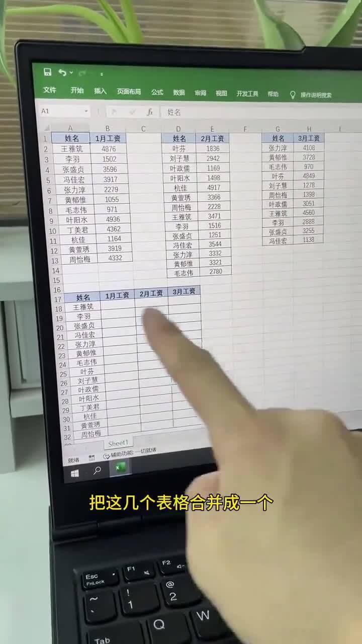 合并一百个表格也是十秒搞定 #办公技巧