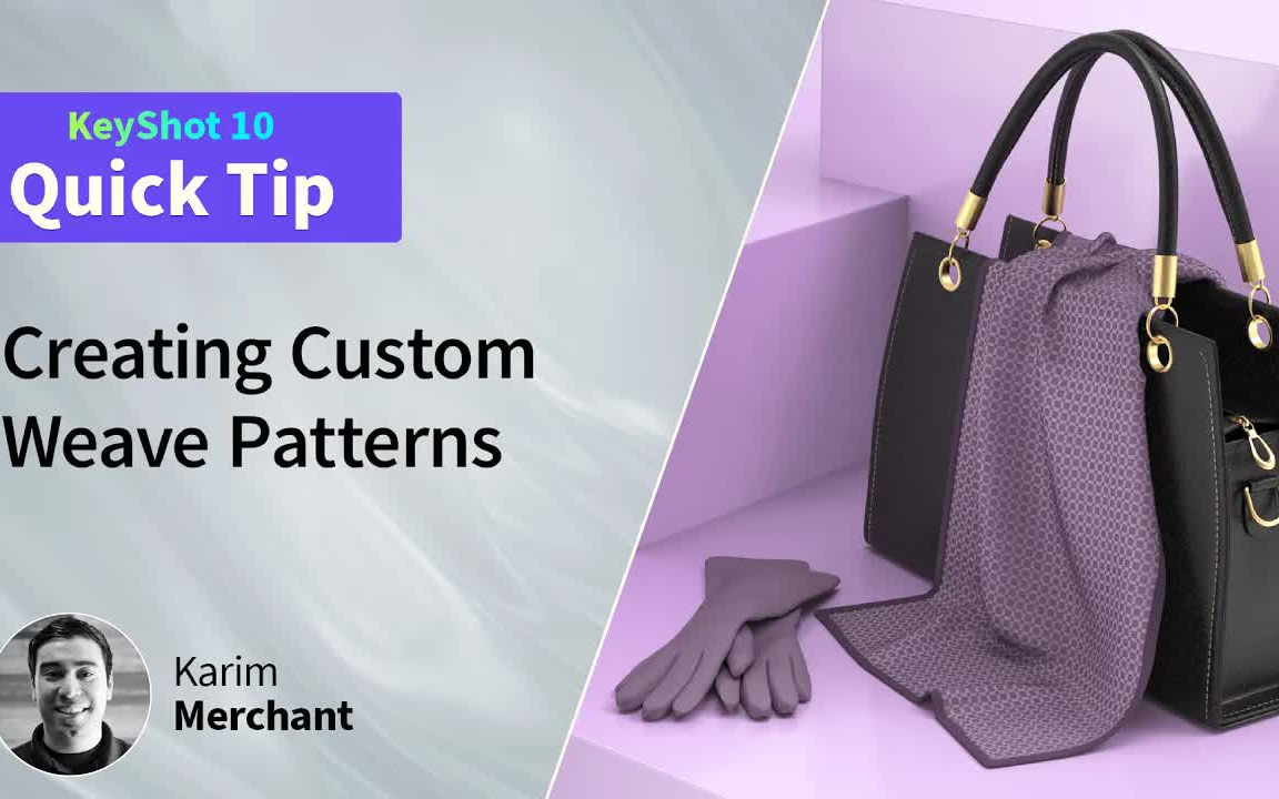KeyShot 10 快速提示 - 使用 KeyShot 创建自定义编织图案