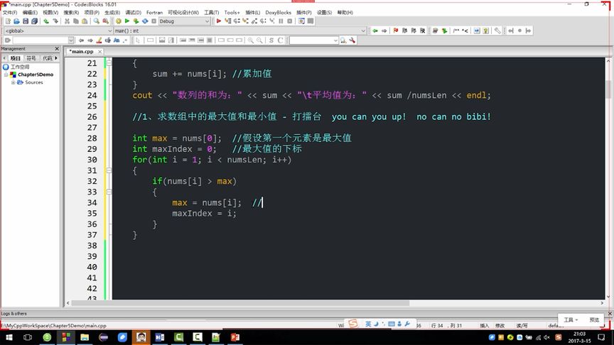 C++入门-7.26 练习:计算数组中数据的最大最小值(极值)