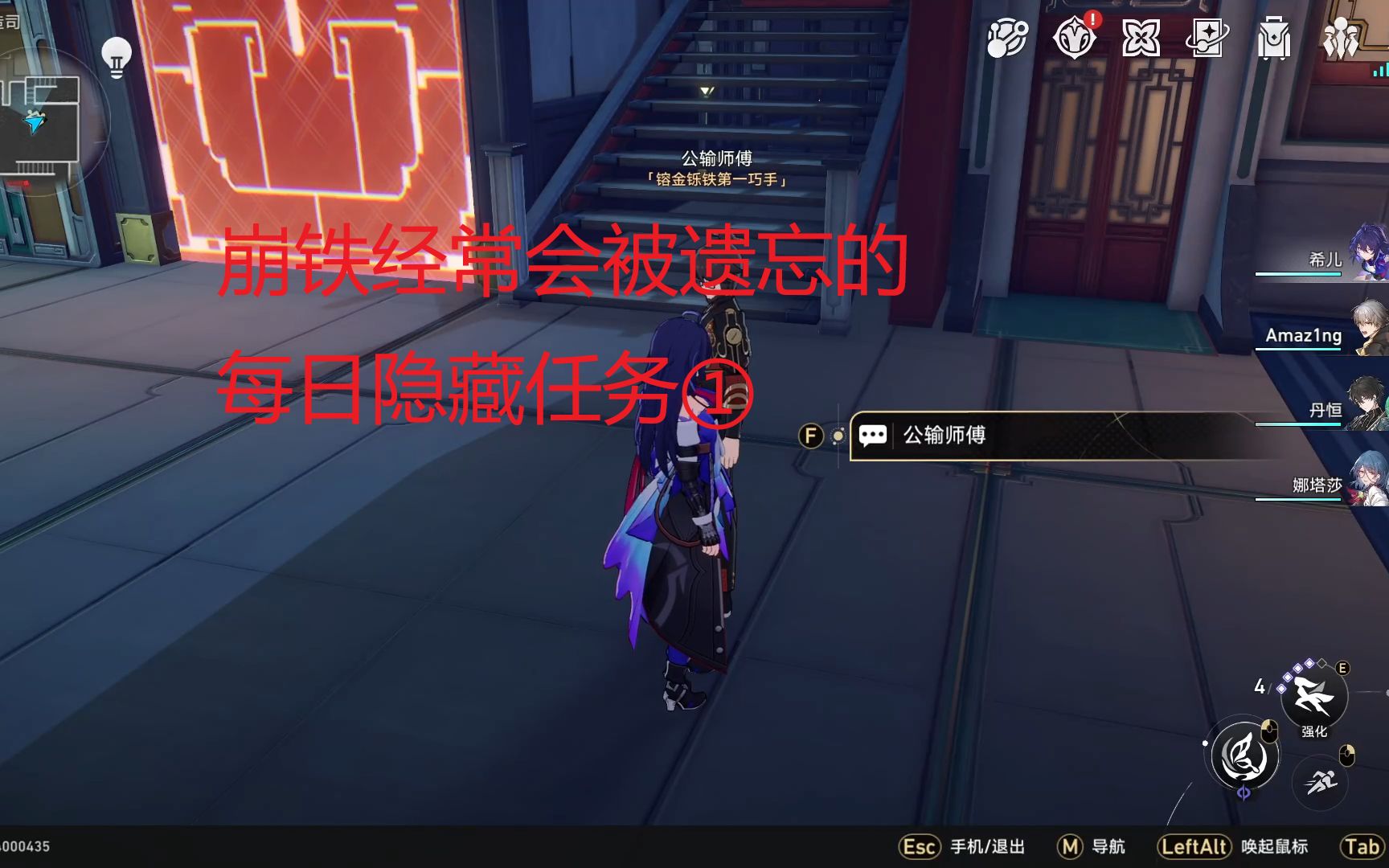崩铁仙舟地图经常会被遗忘的隐藏每日任务记得要去做啊~奖励挺好的~...