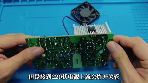 3842电源接18V测试正常,接220V就炸管,看下怎么回事