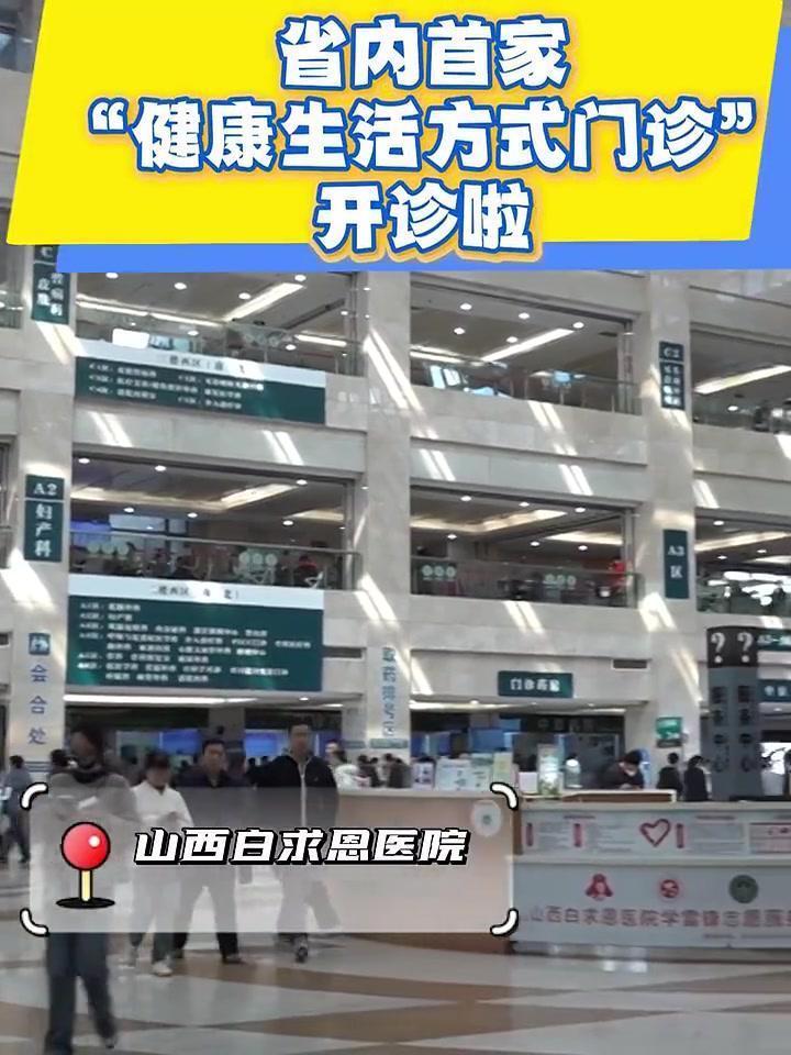 整合多科资源省内首家"健康生活方式门诊"开诊