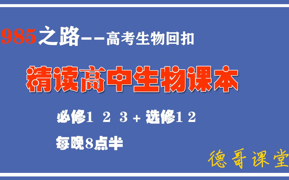 010101 生命系统的结构层次