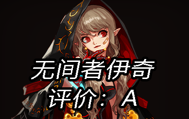 怪物对决-无间者伊奇,会自爆的超级井盖