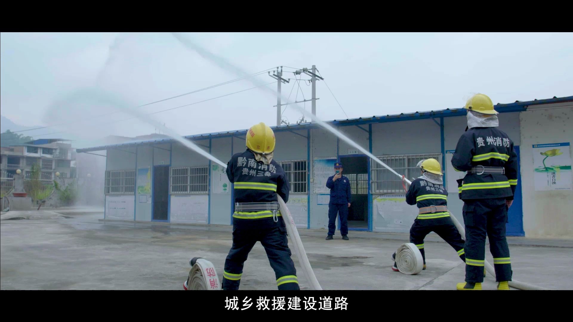 贵州专职消防应急管理平台
