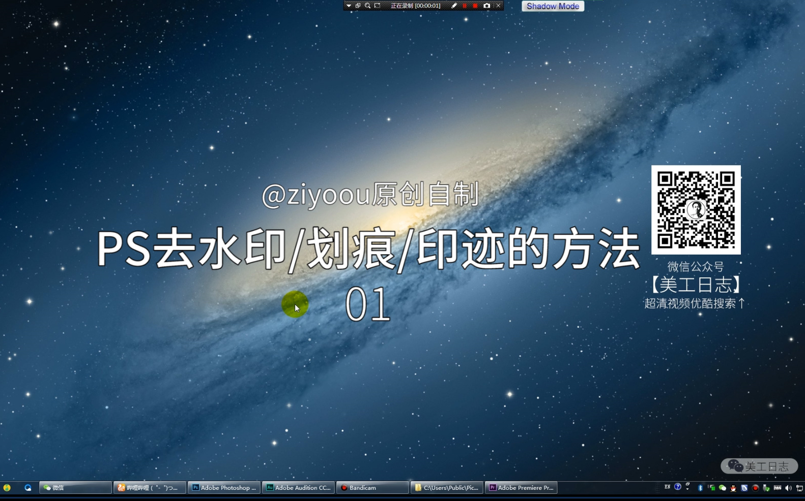 PSCC2015 去水印划痕 污迹杂物视频教程