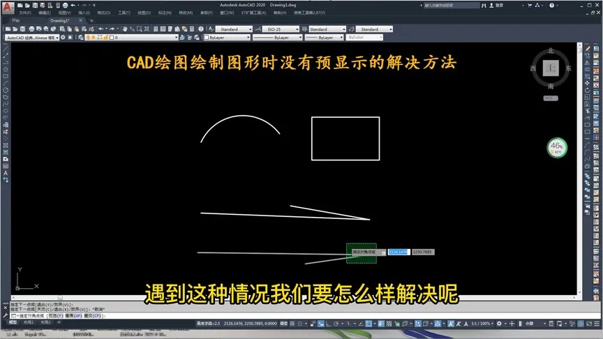 CAD绘图绘制图形时没有预显示的解决方法