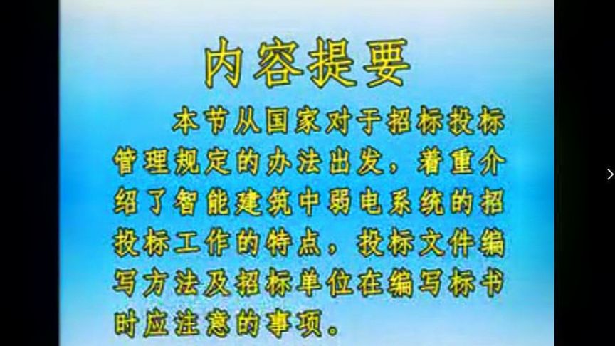 招标投标应注意的事项