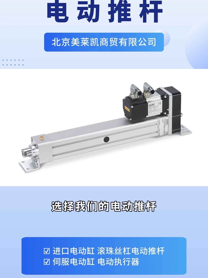电动推杆,小物件大作用! #电动推杆 #意大利推杆 #意大利推杆怎么样 #...
