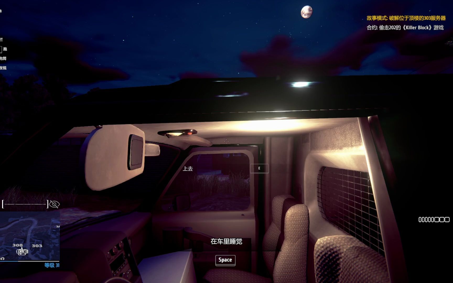 ...小偷模拟器-故事模式:学会了4级电子学、破解位于楼顶的303服务器...