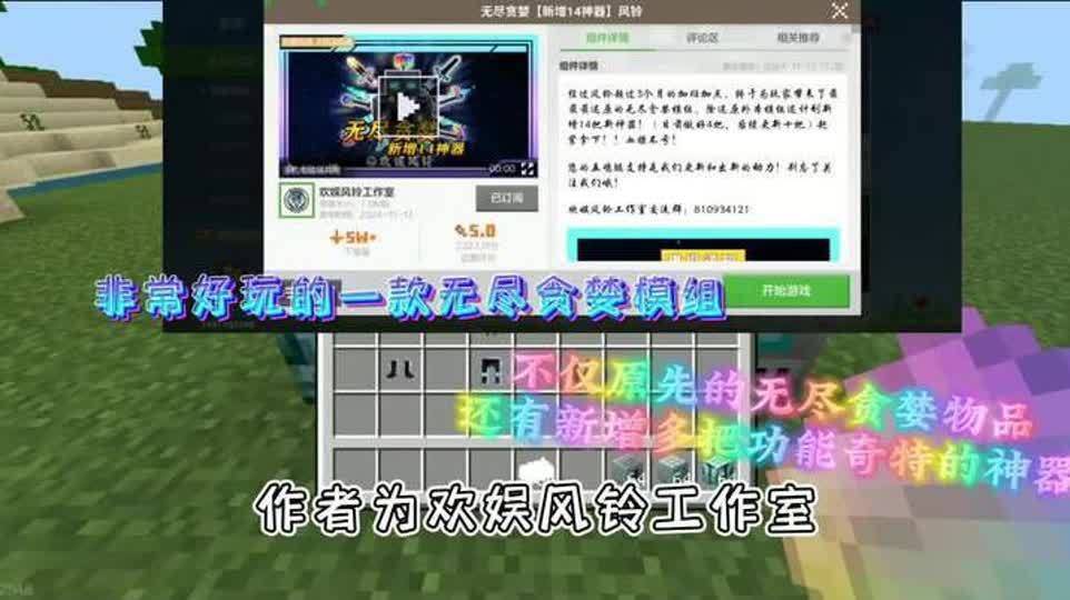 ...好玩的无尽贪婪模组,添加了多种不同性能的神器 #mc不灭 #我的世界 ...