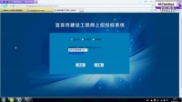 宜宾市公共资源交易信息网_登录不显示名称或提示错误的解决方法
