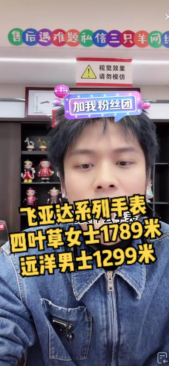 粉丝们呼吁很久的飞亚达手表,小杨哥打下来的这价格真的绝无仅有#.