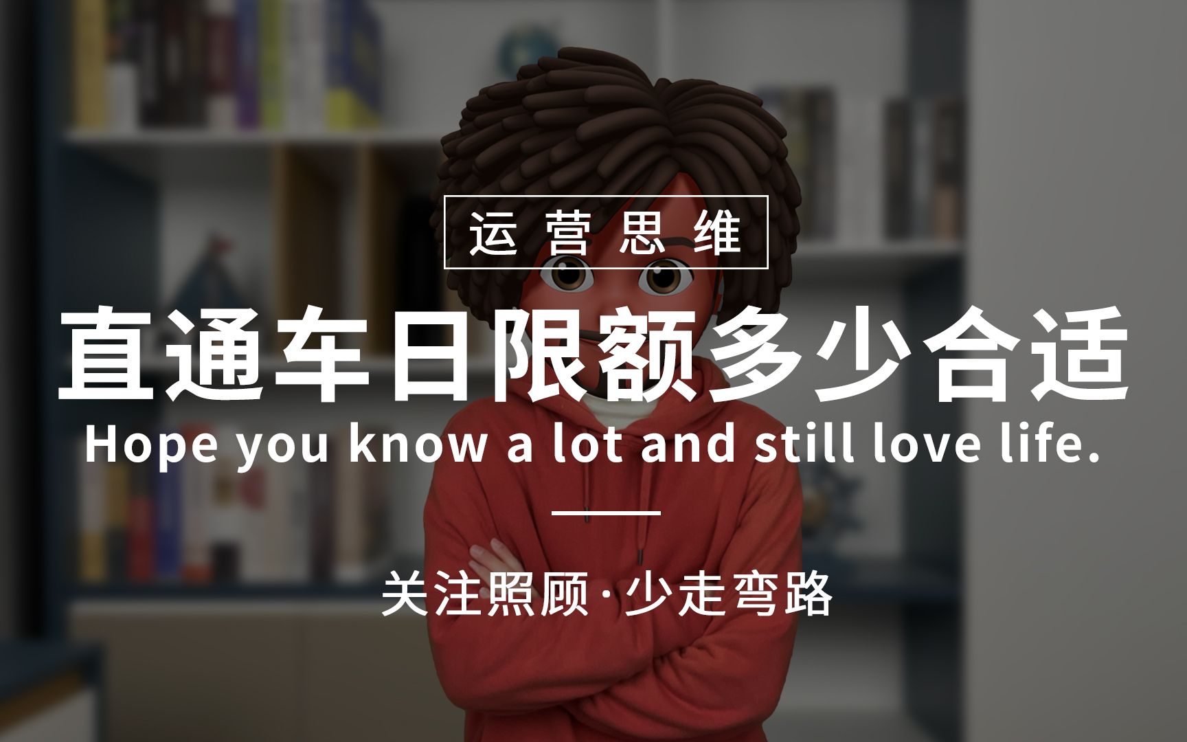 淘宝运营:新手开直通车,日限额多少比较好?