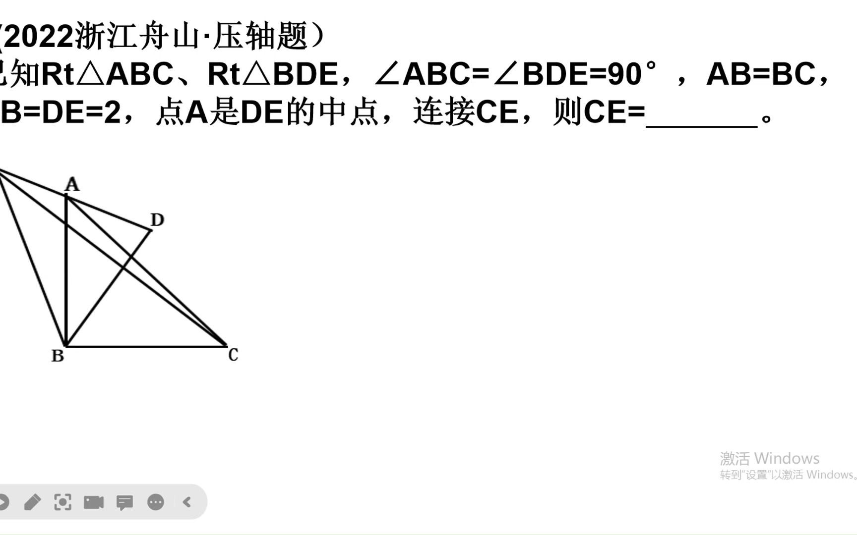 中考数学,清北学霸一招解决难题,难得哦