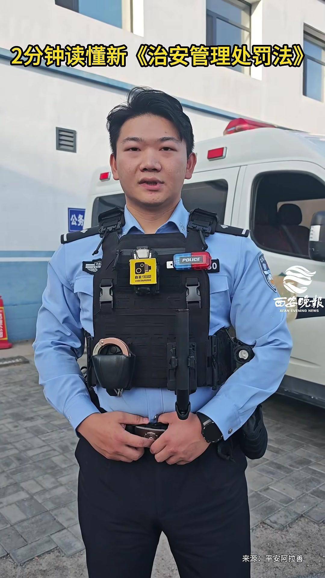 划重点!2分钟读懂新《治安管理处罚法》!(平安阿拉善)