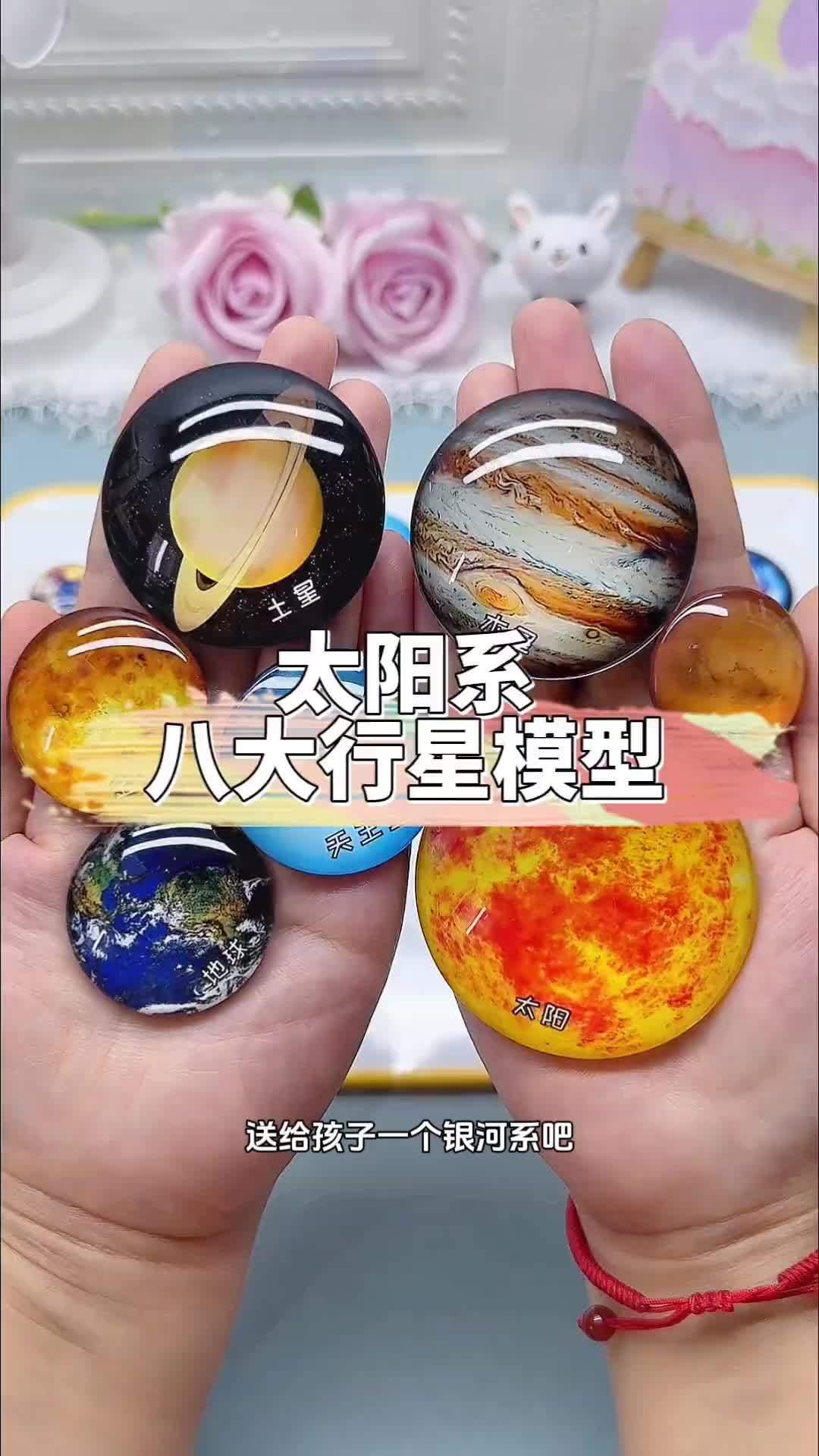 这个太阳系八大行星模型孩子太喜欢了